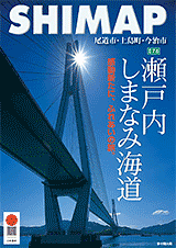 観光パンフレットダウンロード｜SHIMAP